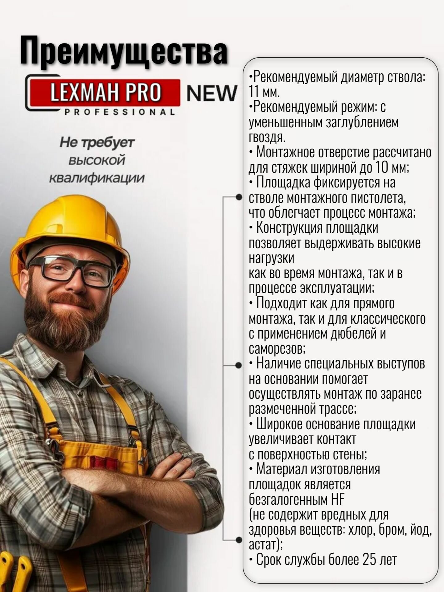 Площадка под хомуты — фото 1
