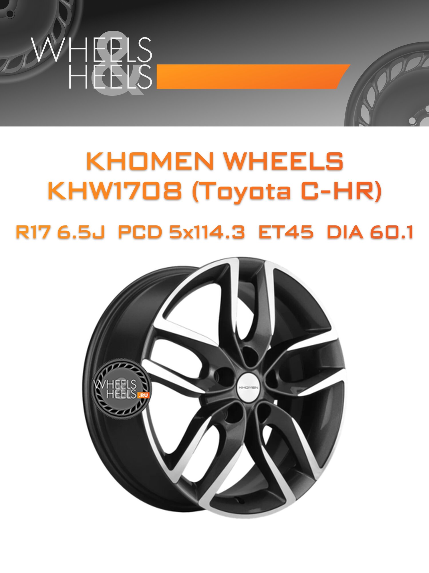 Диск автомобильный литой Khomen Wheels KHW1708 (Toyota C-HR) 17x6.5 5x114.3 et45 dia60.1 Gray-FP