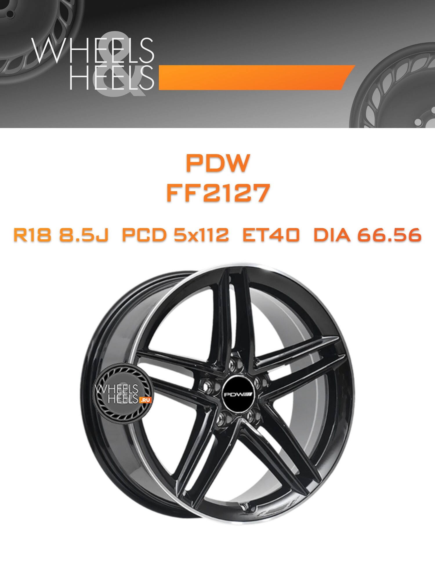 Диск автомобильный литой PDW FF2127 18x8.5 5x112 et40 dia66.56 Gloss Black Machine Edge