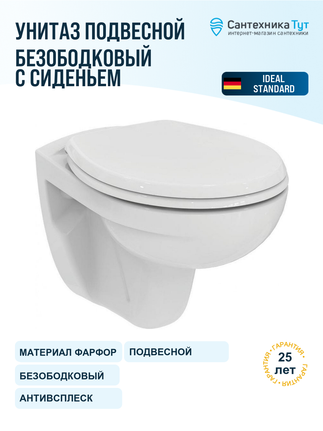 Унитаз подвесной Ideal Standard Eurovit K881201 с сиденьем Микролифт