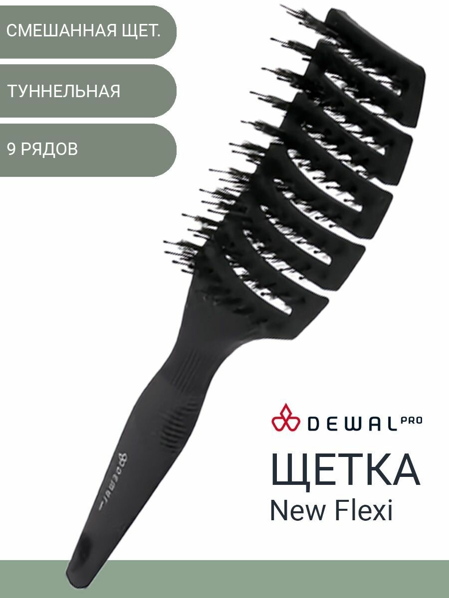 DEWAL Щетка туннельная New Flexi, 9 рядов, нейлон+нат. щетина