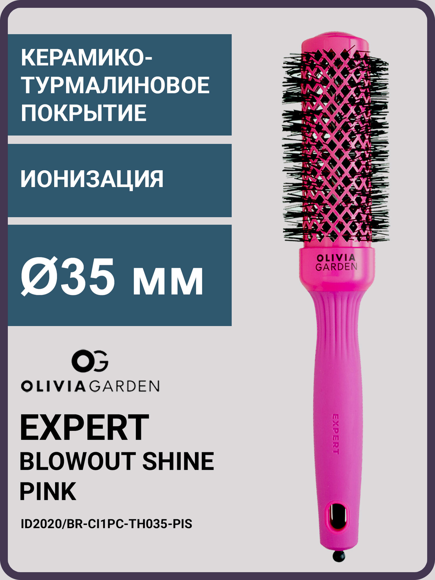 Olivia Garden Термобрашинг Expert Blowout Shine Pink, нейлон, 35 мм.