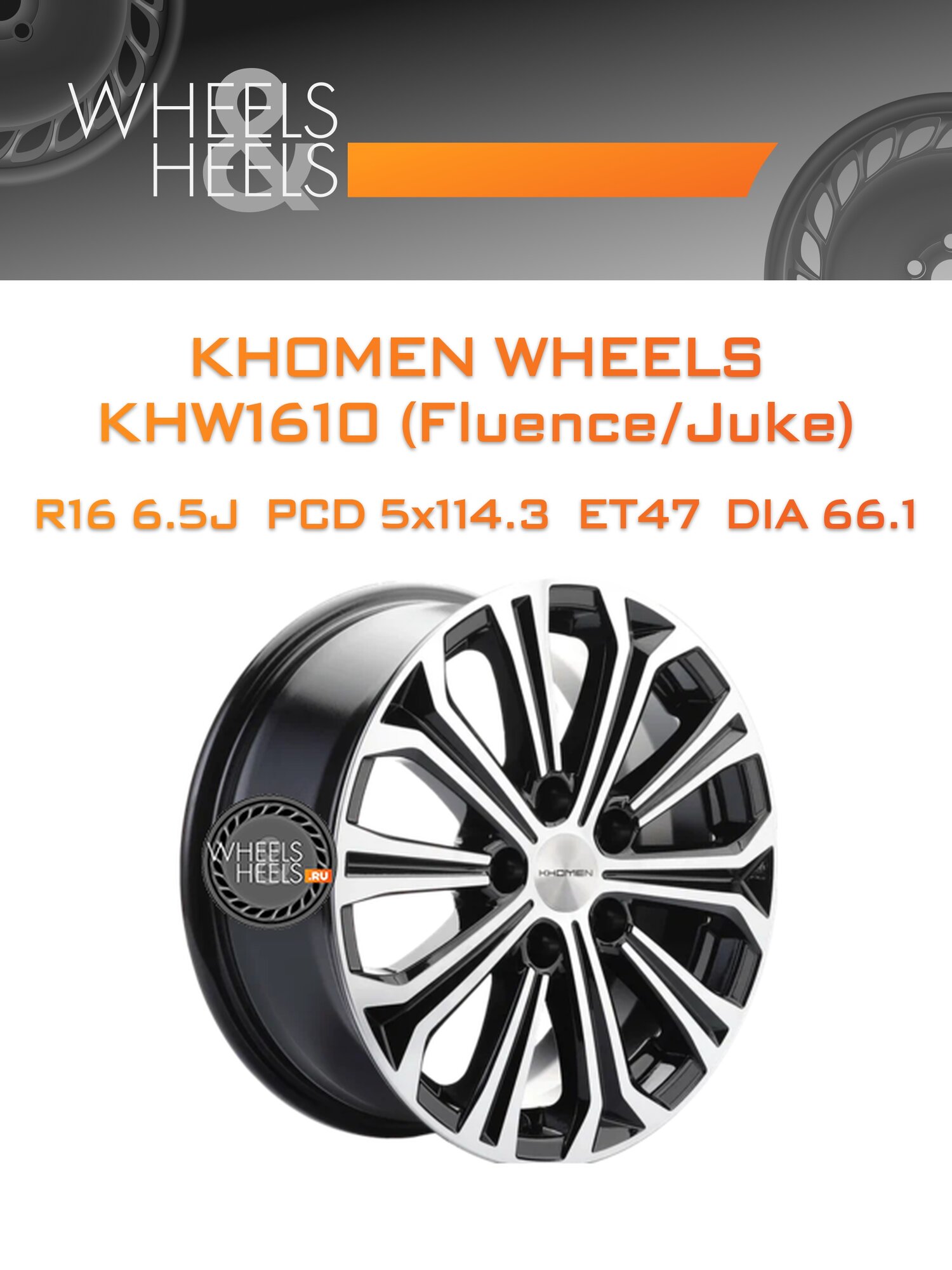 Диск автомобильный литой Khomen Wheels KHW1610 (Fluence/Juke) 16x6.5 5x114.3 et47 dia66.1 Black-FP