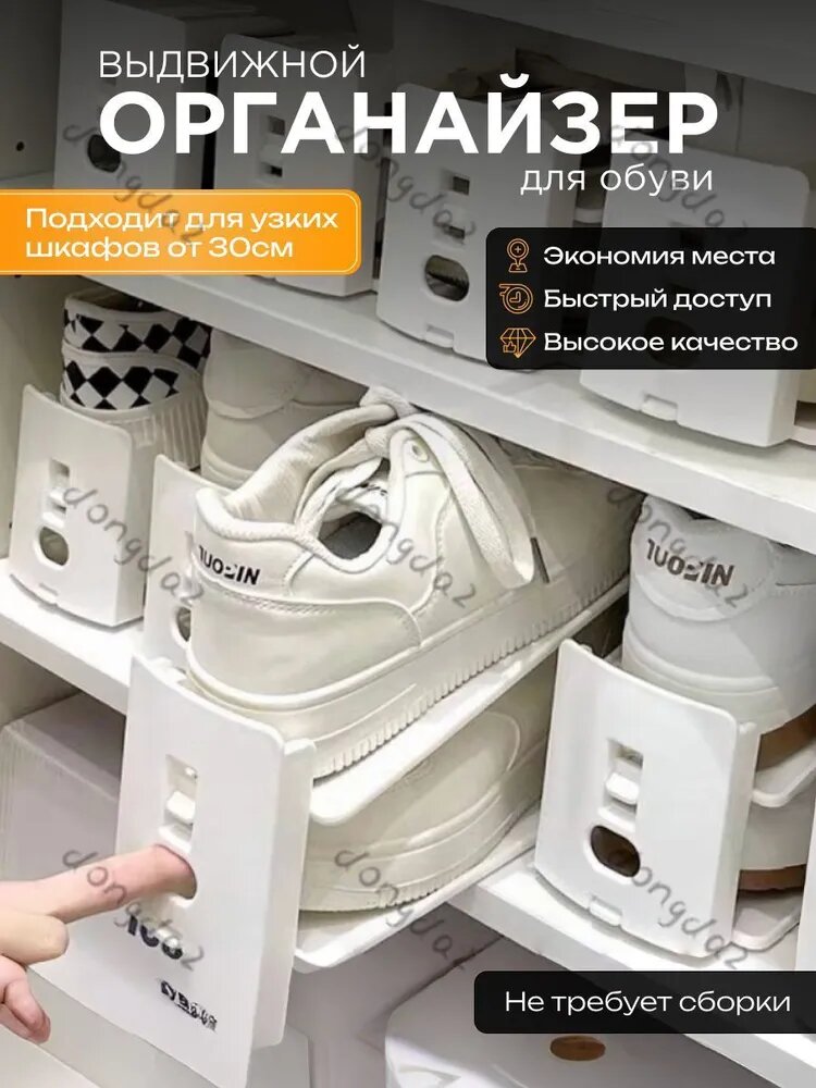 Разделители для ящика27х8х18 см.