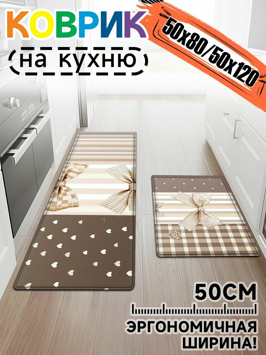 Baiyunpiaopiao Коврик для кухни 50x120 см