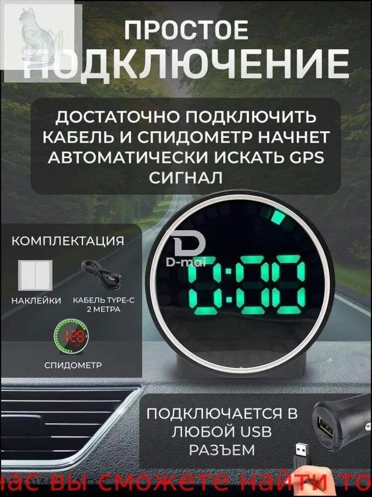Компьютер бортовой, 0.1 Вт，Монитор HUD с подсветкой，Линия USB — фото 1