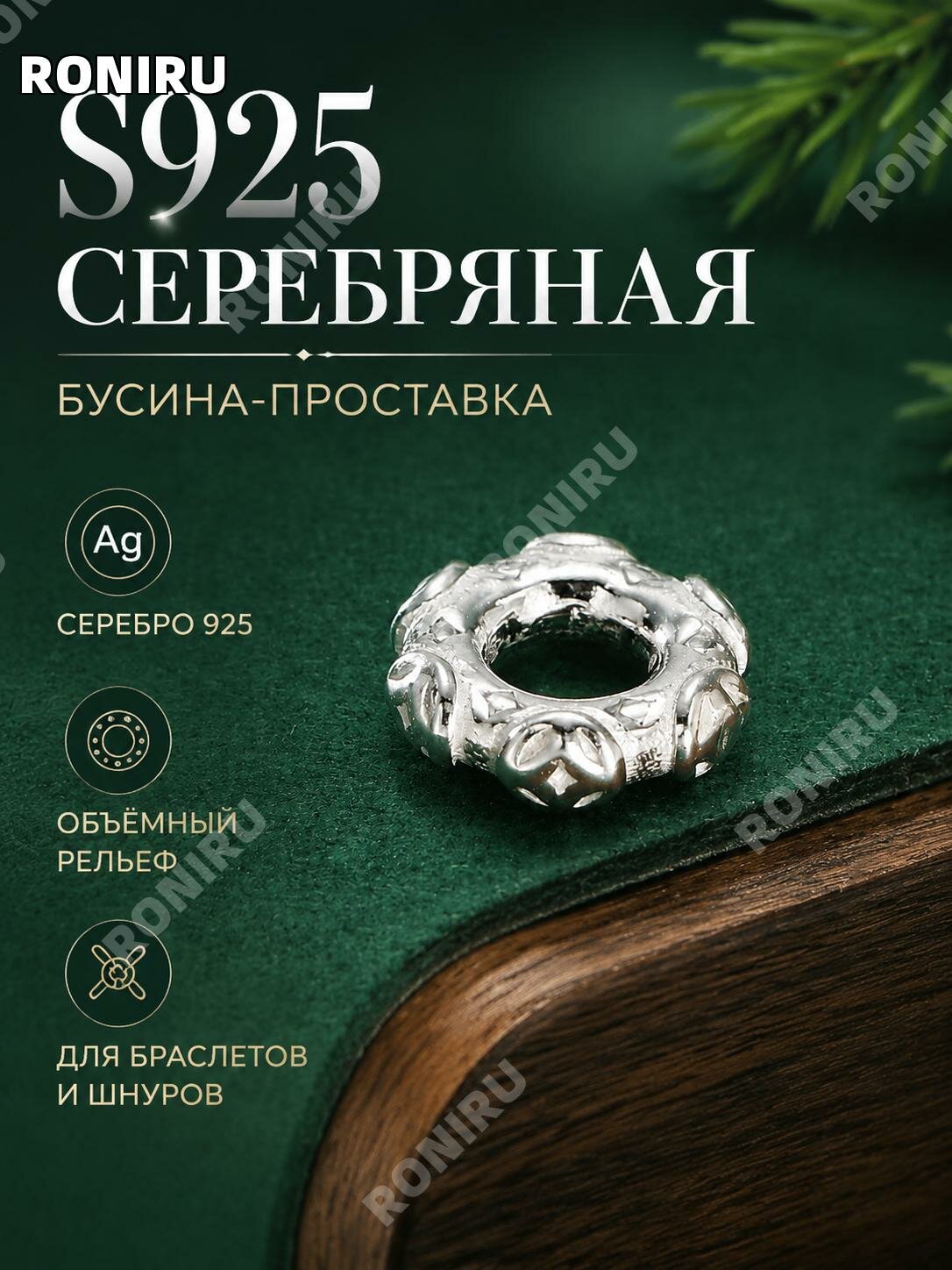 Серебряный разделитель S925 для браслета, круглая бусина для рукоделия
