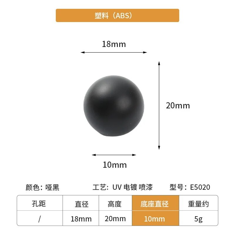 Шарик ABS E5020 Matte Black 5g