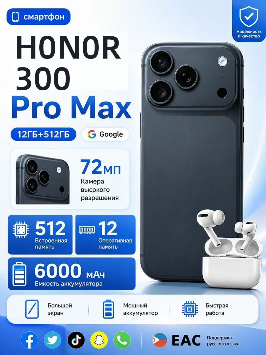 Смартфон Противоударный смартфон 17 pro max, Android 14, Ростест (EAC), 12/512 ГБ, HD-дисплей CN 12/512 ГБ, Nano-SIM, eSIM, черный матовый