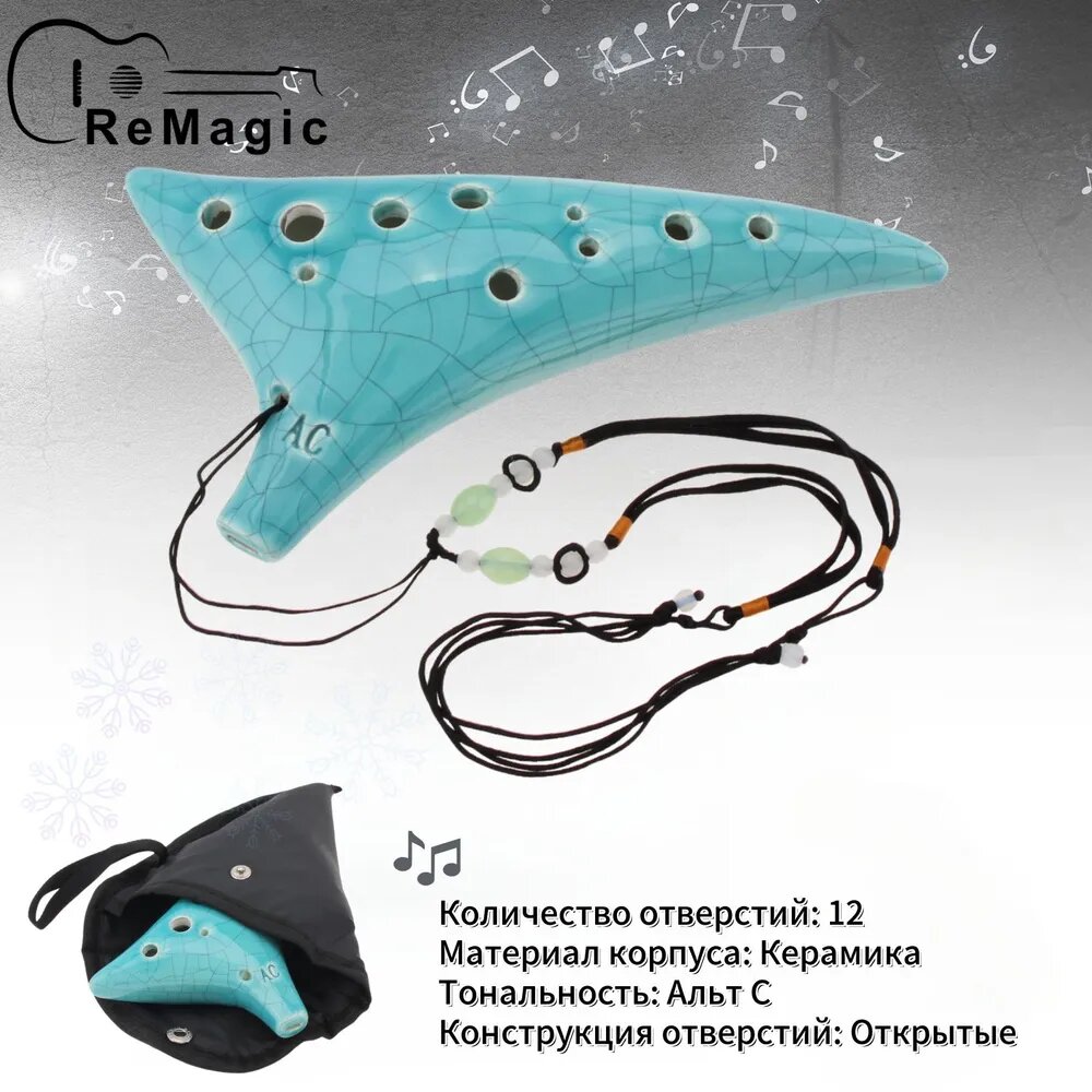 Подарок на музыкальный инструмент из керамической окарины Alto Tone с 12 отверстиями