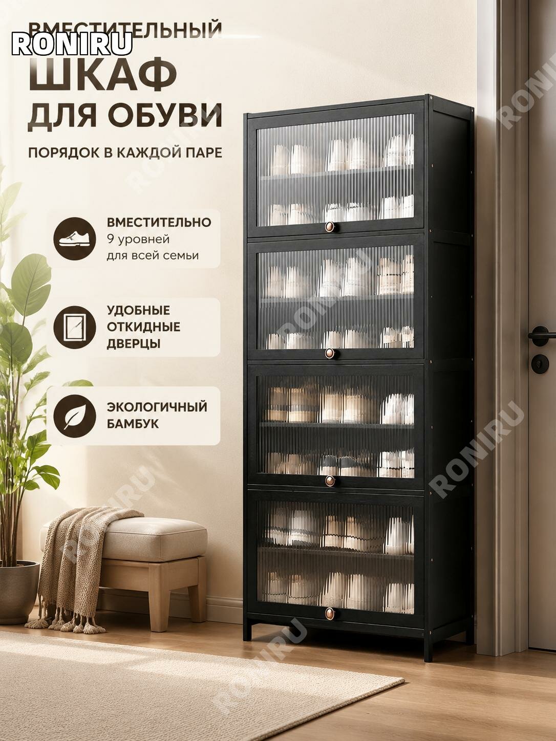 Бамбуковая обувница9 ярусов с откидной дверцей, черный напольный шкаф60 см у стены для прихожей и арендуемого жилья