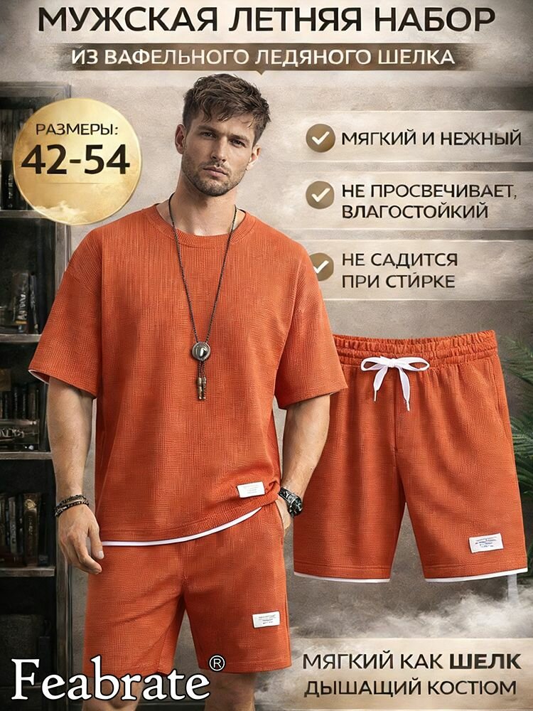 Комплект одежды Весна-лето 2026