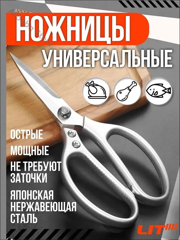 Садовые ножницы