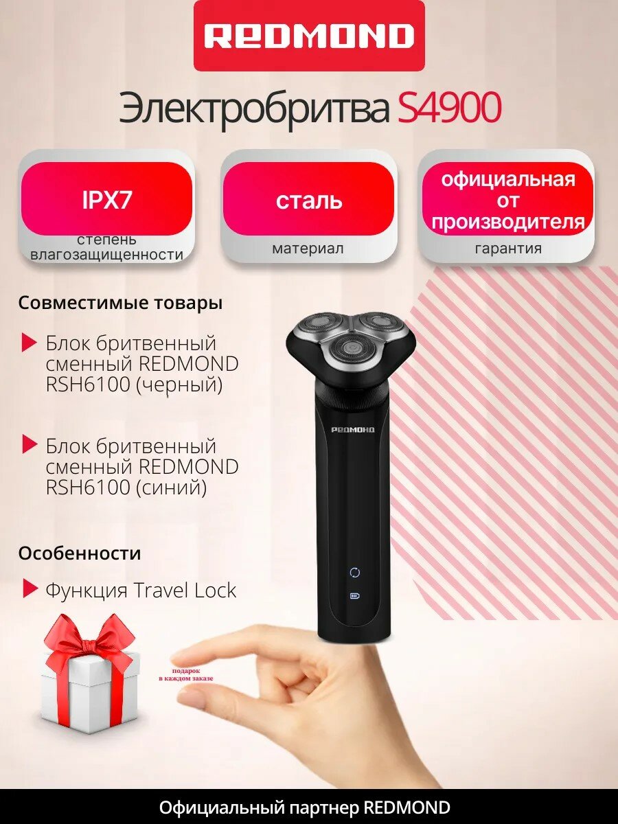Электробритва S4900 серый, время работы 330 минут