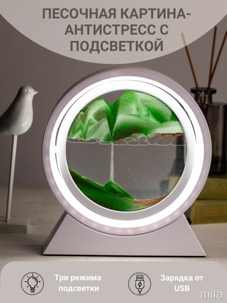 Песочная картина-антистресс с LED подсветкой, 3D-саж-песок, вращающаяся, мила, для дома