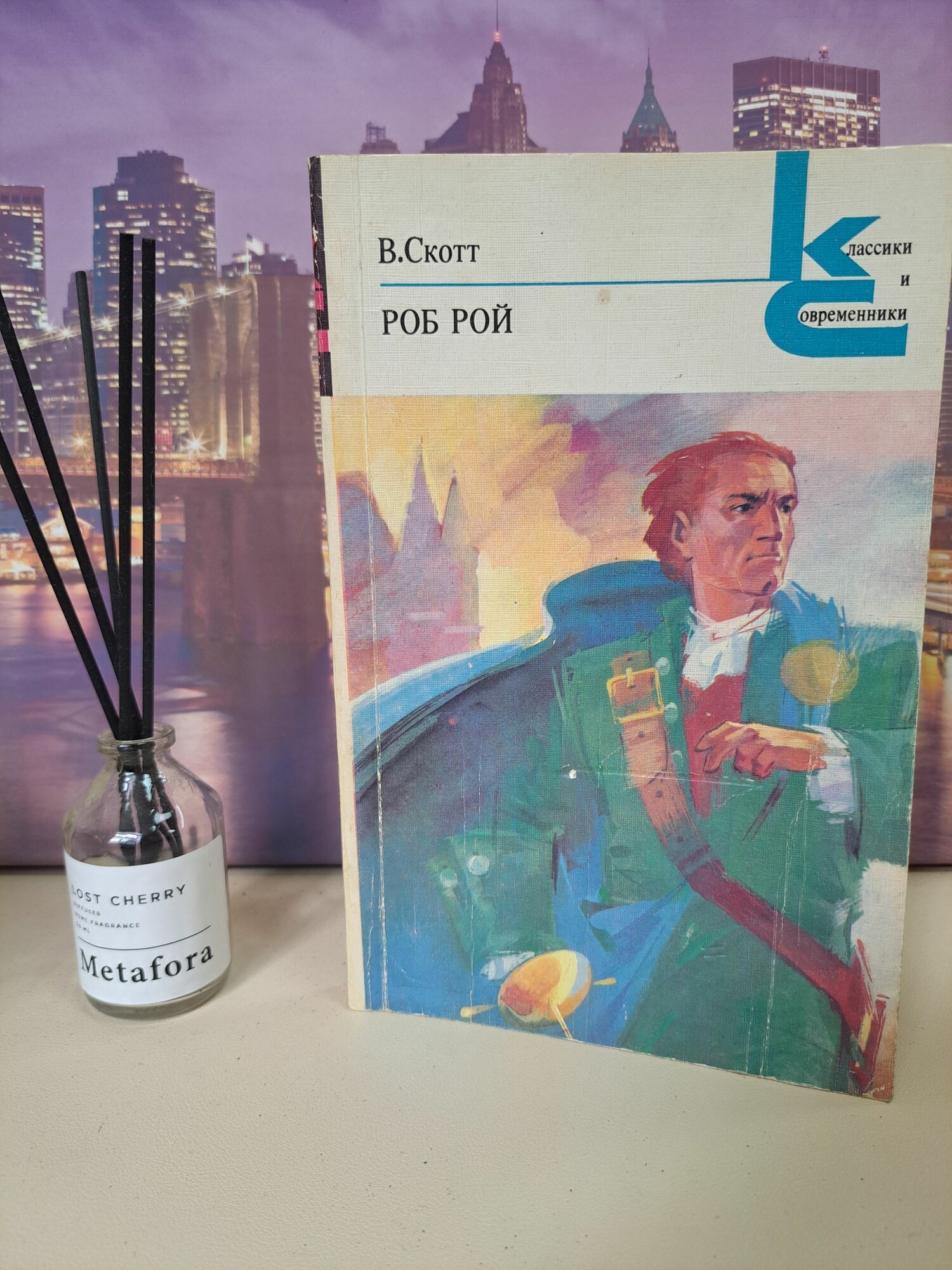 Роб Рой. Скотт Вальтер