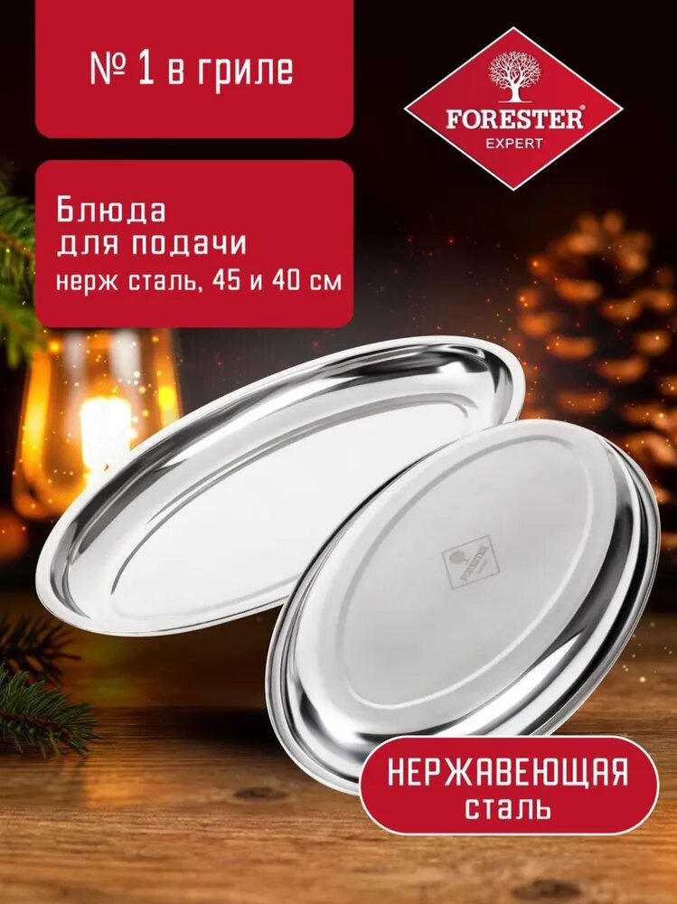 Форма для барбекю, гриля, 2 предм.
