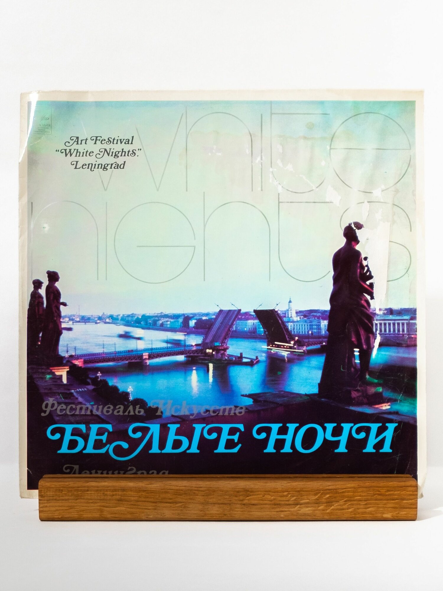 Владимир Атлантов - Русский романс / виниловая пластинка LP EX (Мелодия)