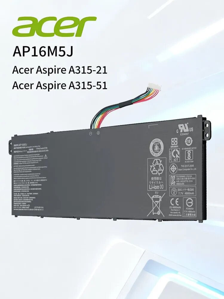 Acer Аккумулятор для ноутбука 4810 мАч, (Аккумулятор для Acer AP16M5J / Aspire A315-21 / A315-51 (37Wh, 7.7V))