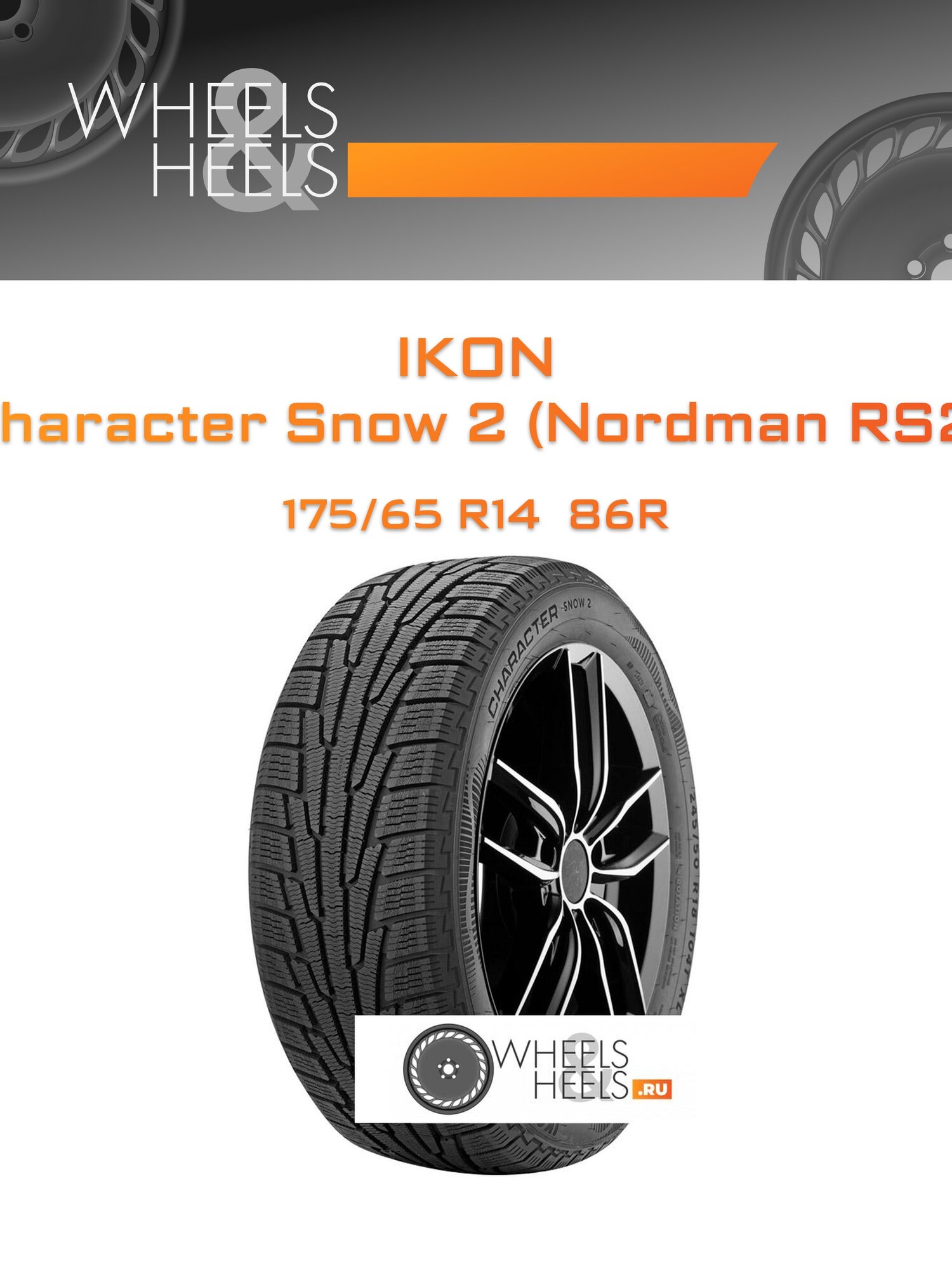 Шина автомобильная Ikon Character Snow 2 (Nordman RS2) 175/65 R14 86R XL WINTER, зимняя, универсальная