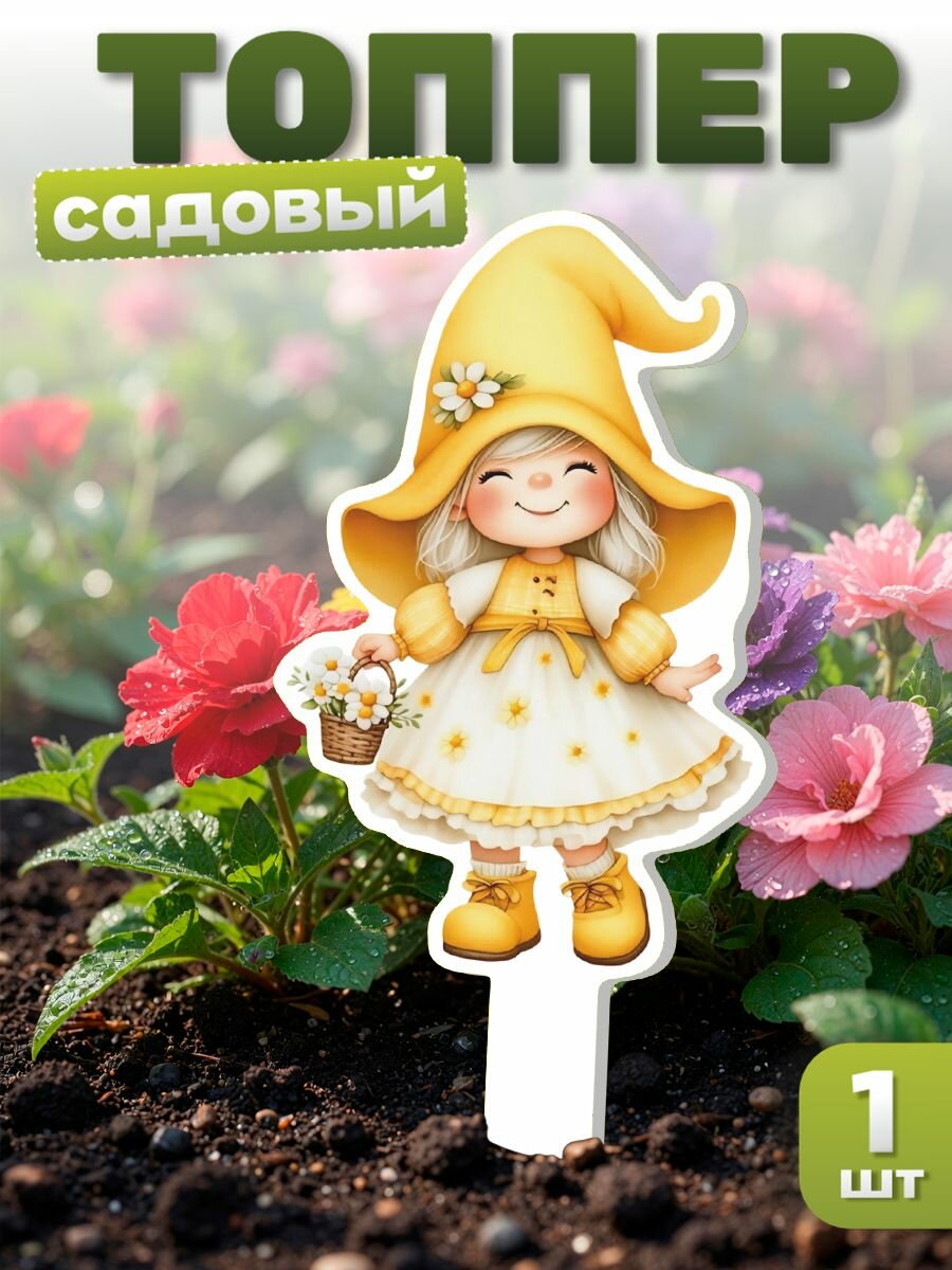 Садовые фигурки для дачи девочка с цветами