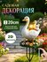 Фигурка садовая