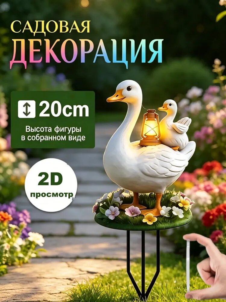 Фигурка садовая