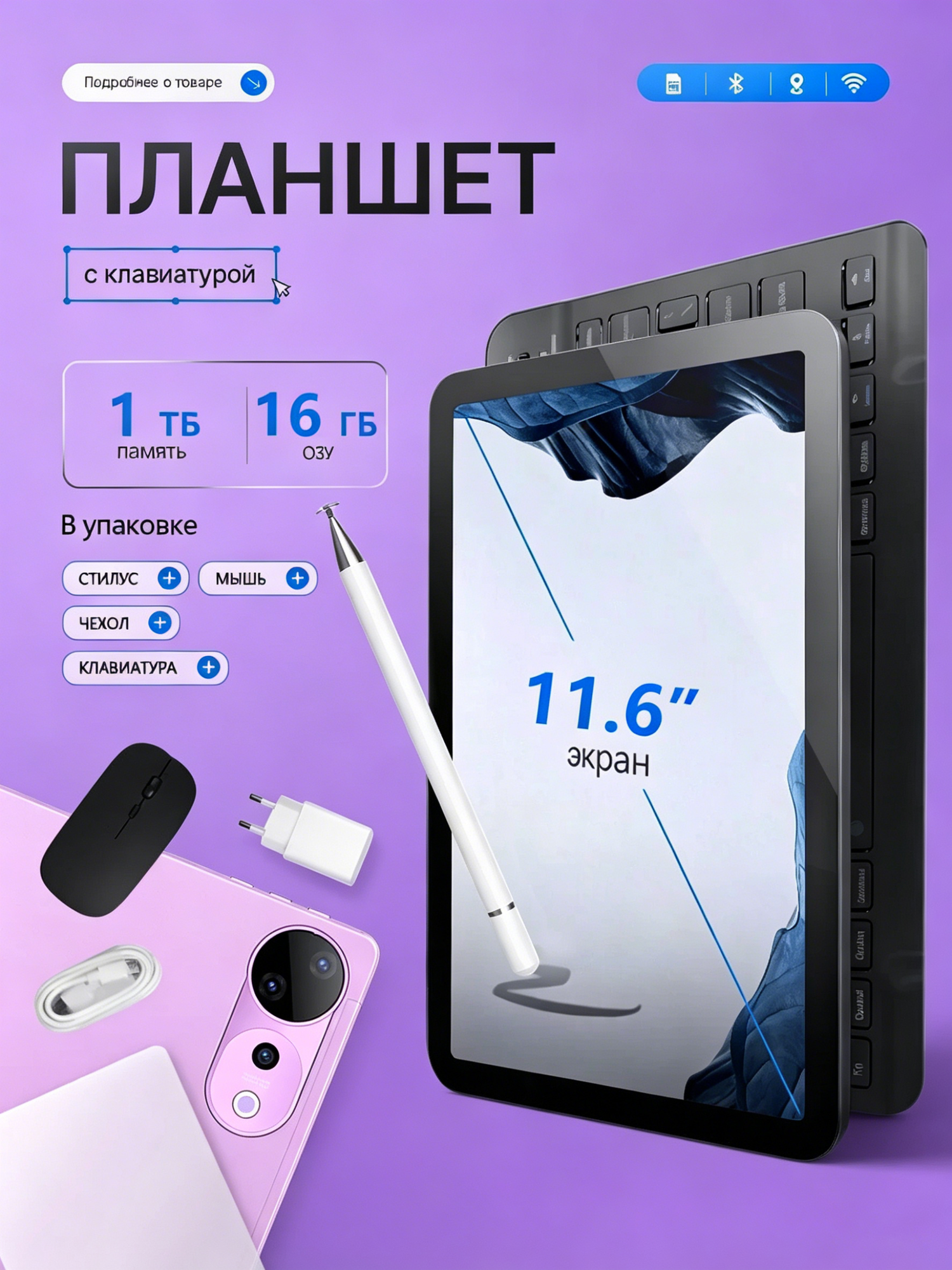 Планшет ADVEPRO Pad9Ultra, экран 11" 4K, 16GB/1TB, Android 14