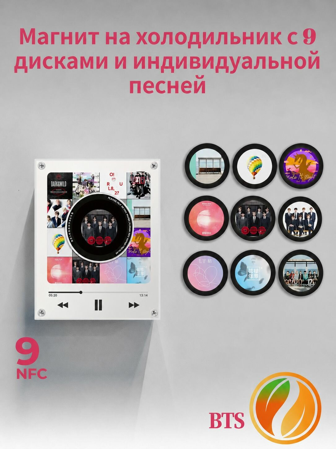 Магнит на холодильник с 9 дисками и индивидуальной песней BTS