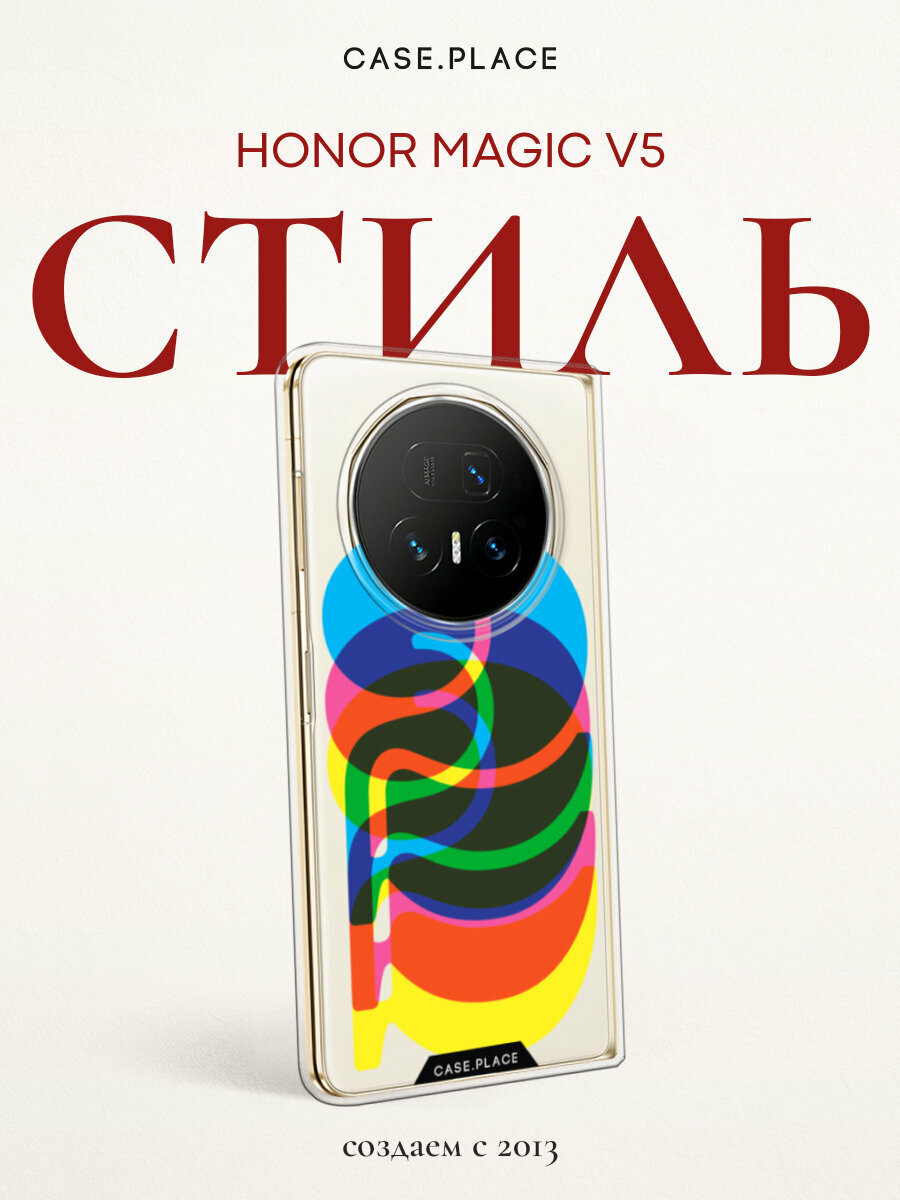 Чехол на Honor Magic V5 / Хонор Мэджик V5 с принтом Два, прозрачный