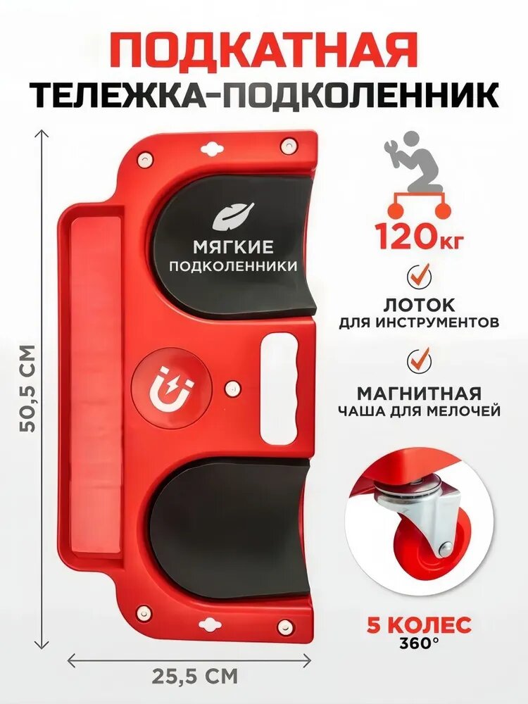 Лежак ремонтный