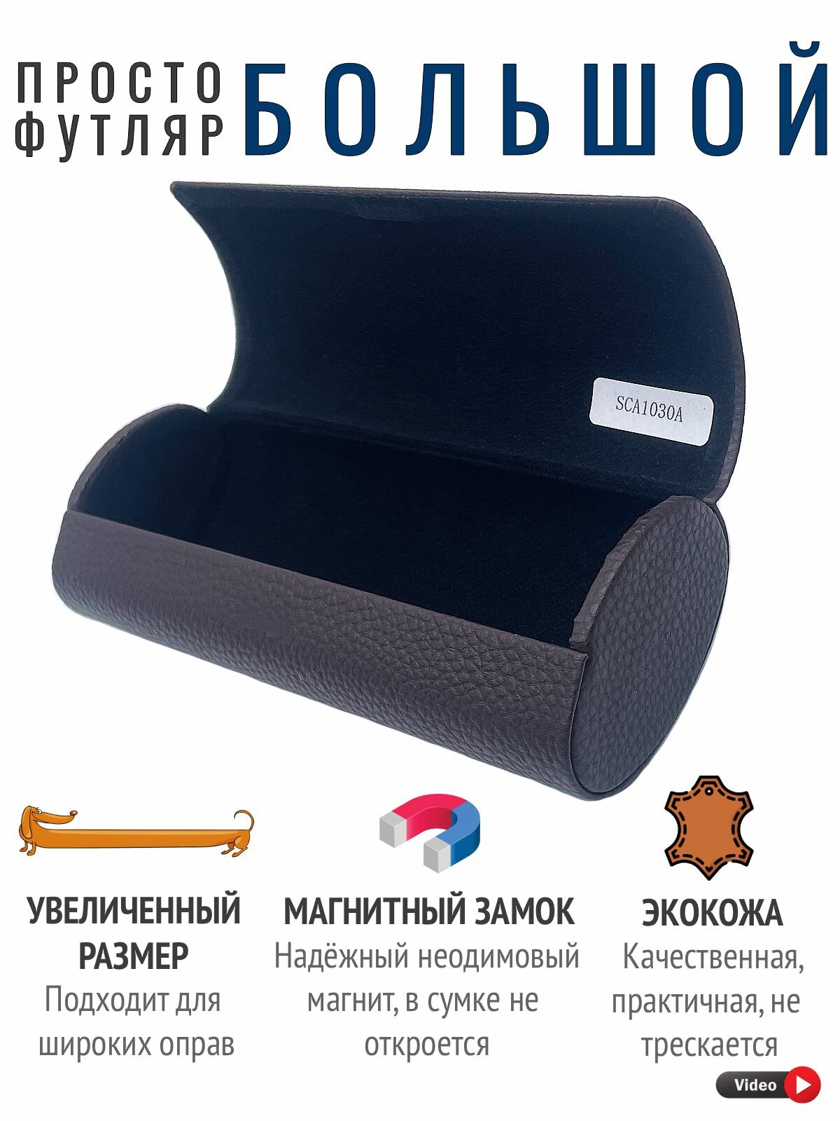 Футляр для очков большой, коричневый, универсальный на магните, из экокожи, вместительный, жесткий чехол для солнцезащитных и диоптрийных очков, мужской/женский