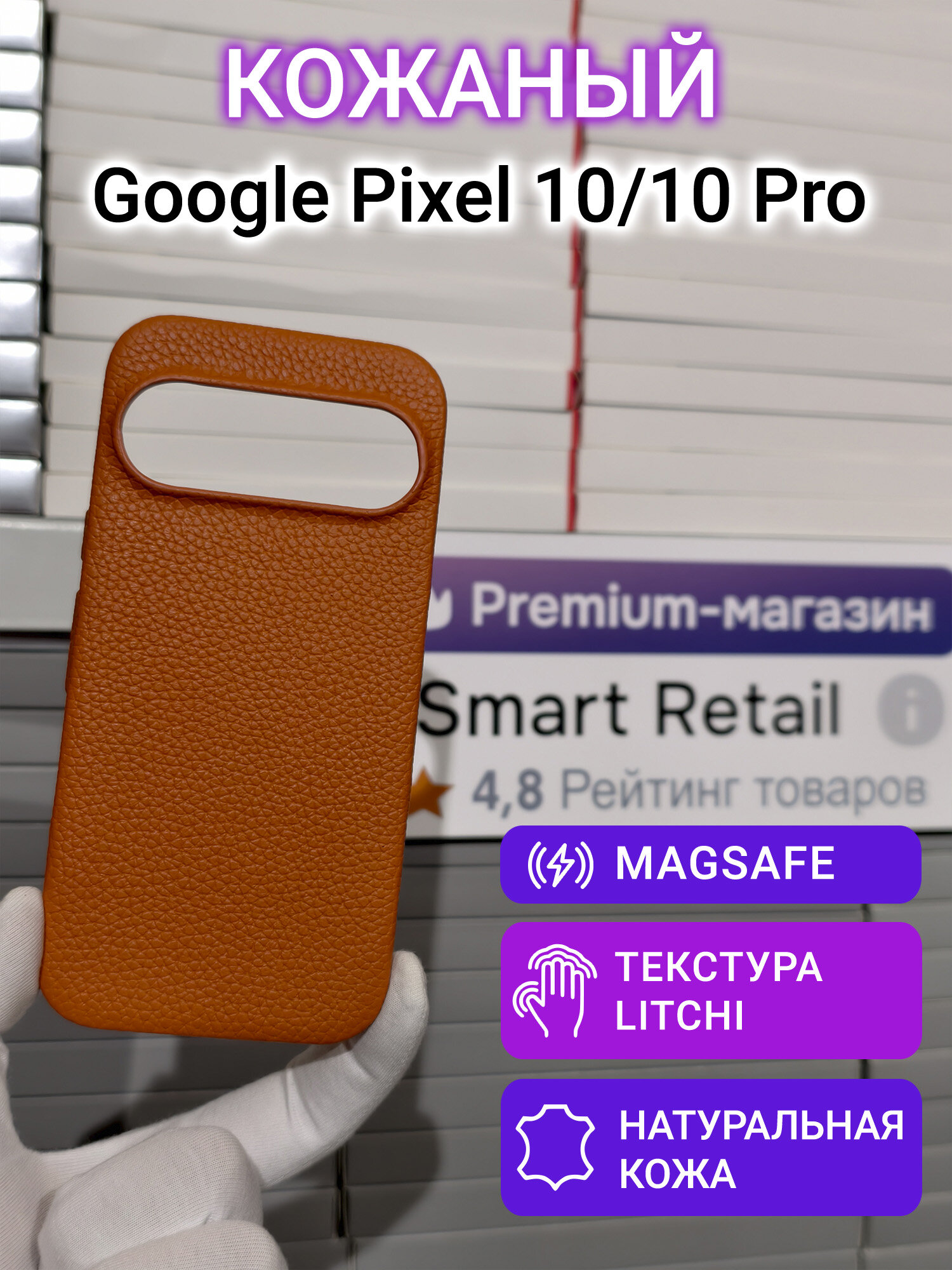 Кожаный чехол Leather Case для Google Pixel 10/10 Pro Full Cover с Magsafe оранжевый