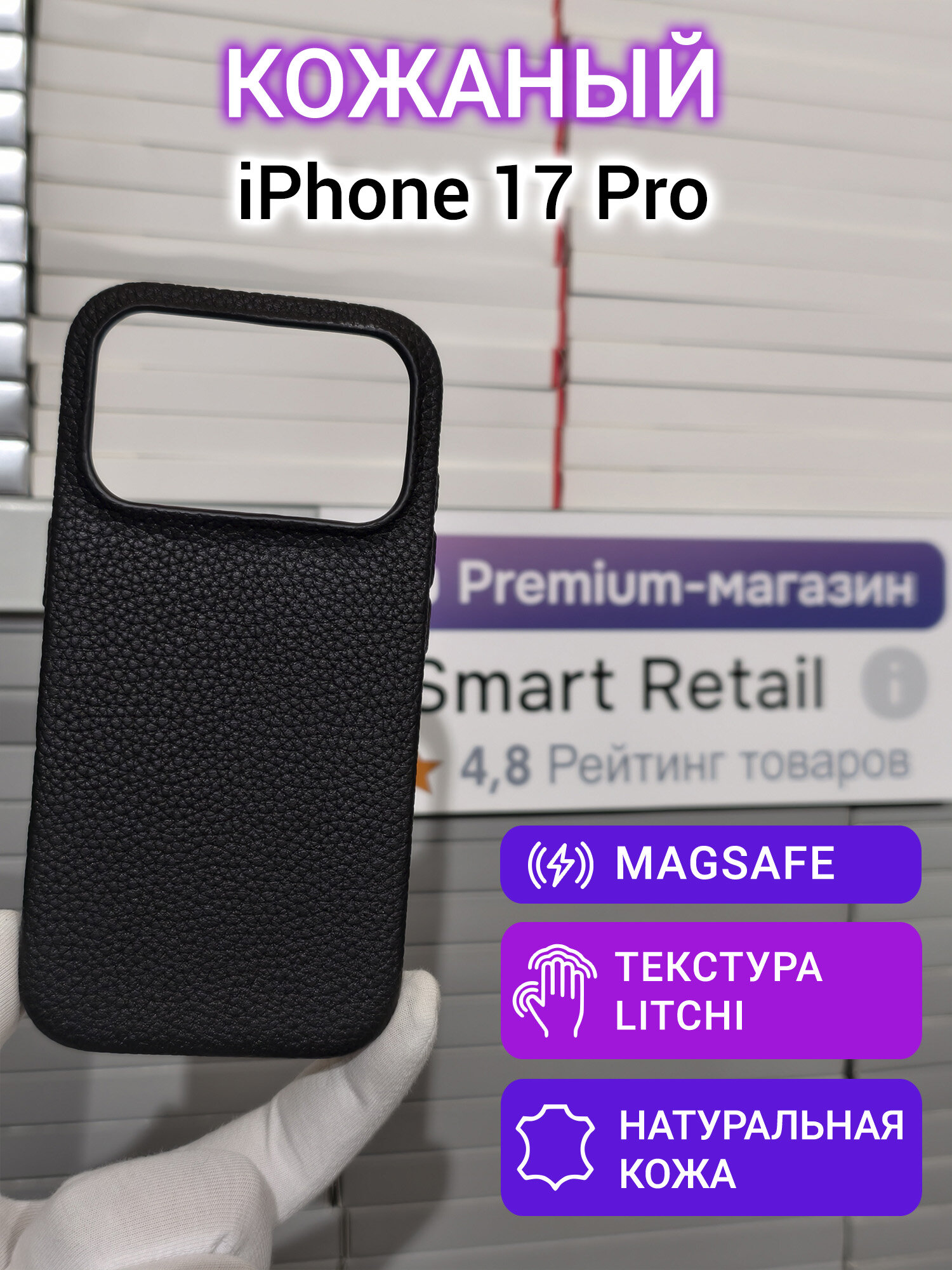 Кожаный чехол Leather Case для iPhone 17 Pro Full Cover с Magsafe чёрный