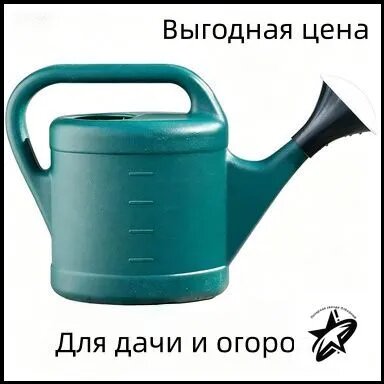 Лейка, 3 л 1 шт — фото 1