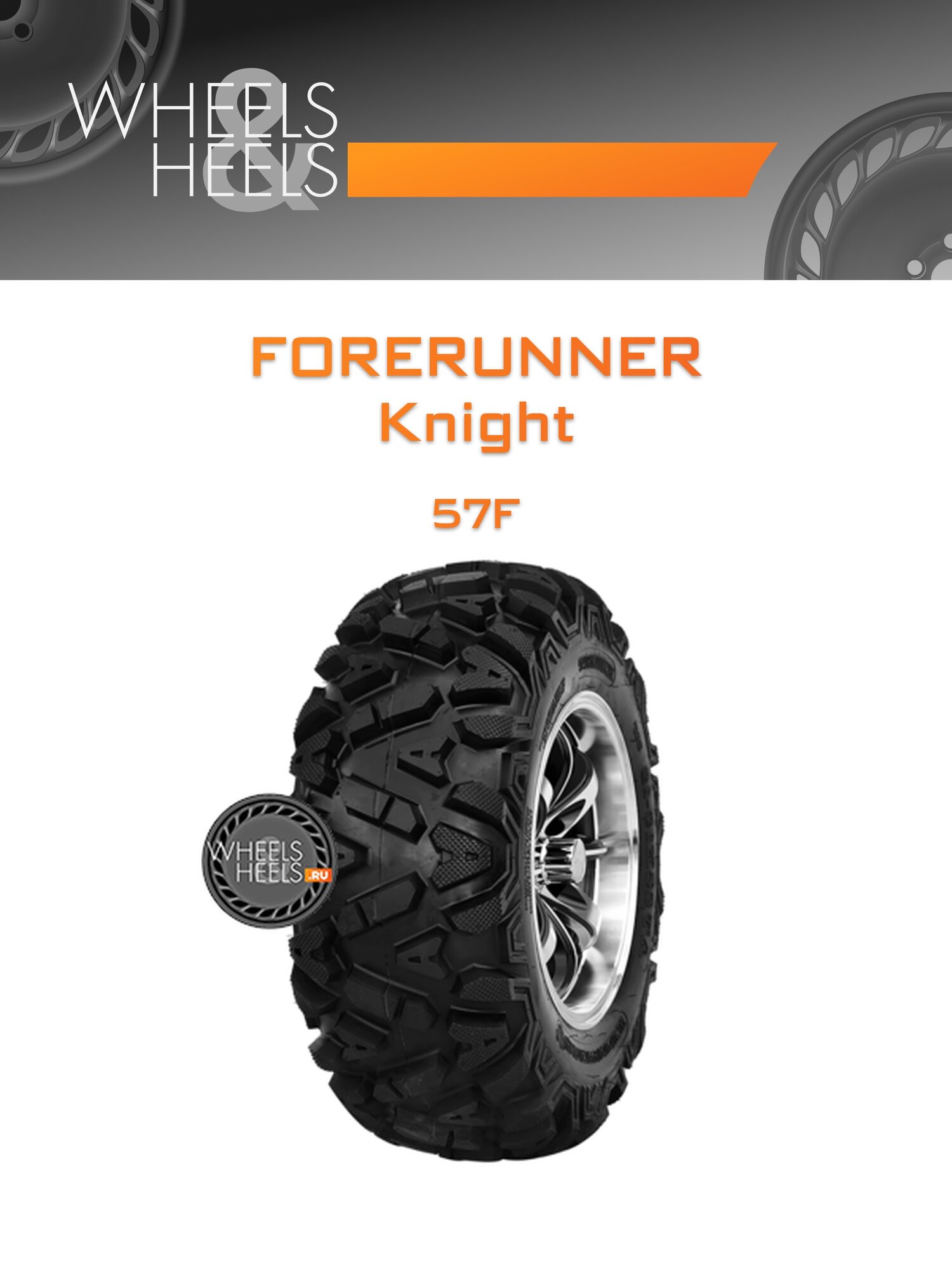 Шина автомобильная Forerunner Knight 10/0 R12 57F ALLSEASON, всесезонная, универсальная