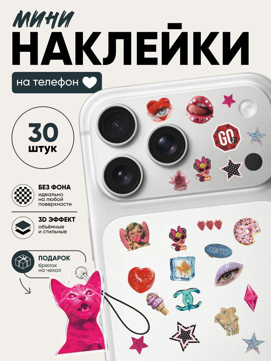 Мини наклейки на телефон kawaii y2k