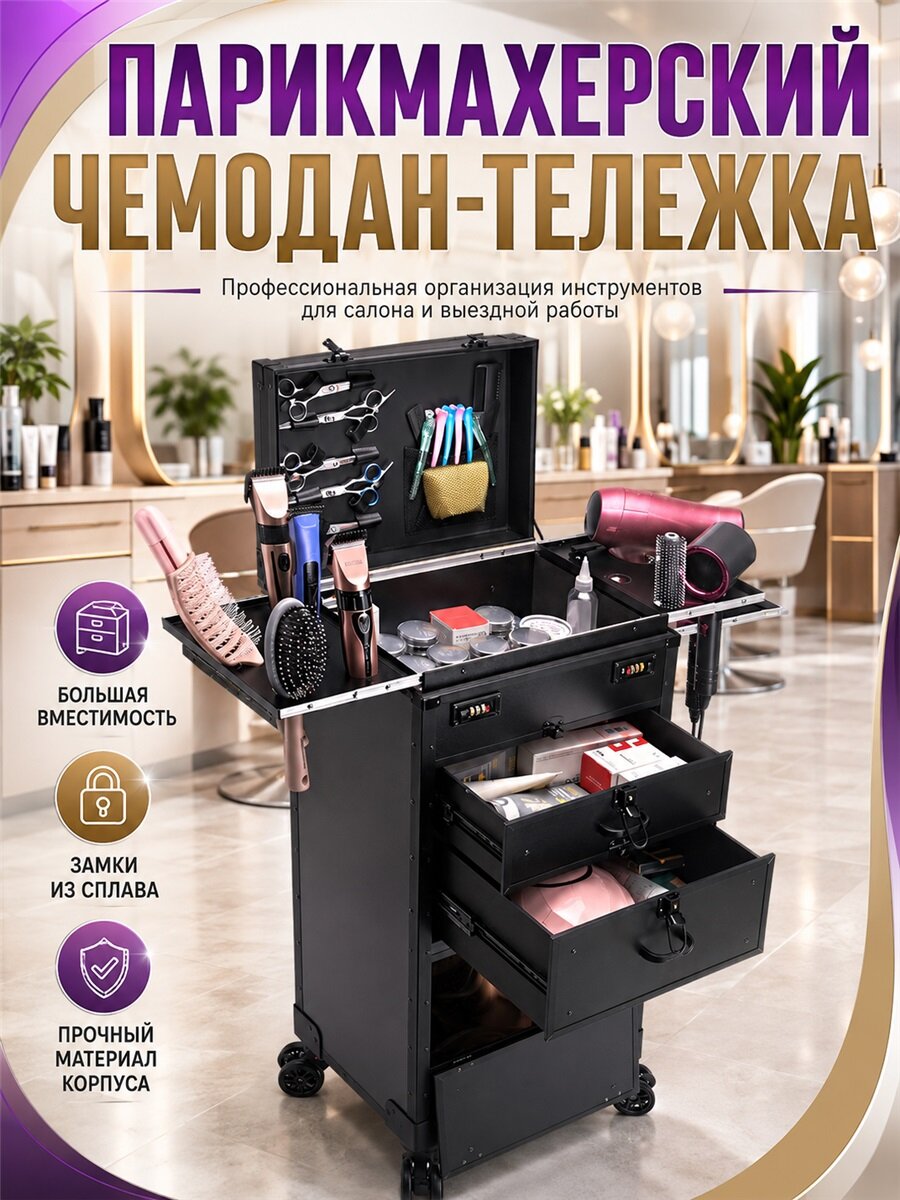 Чемодан
