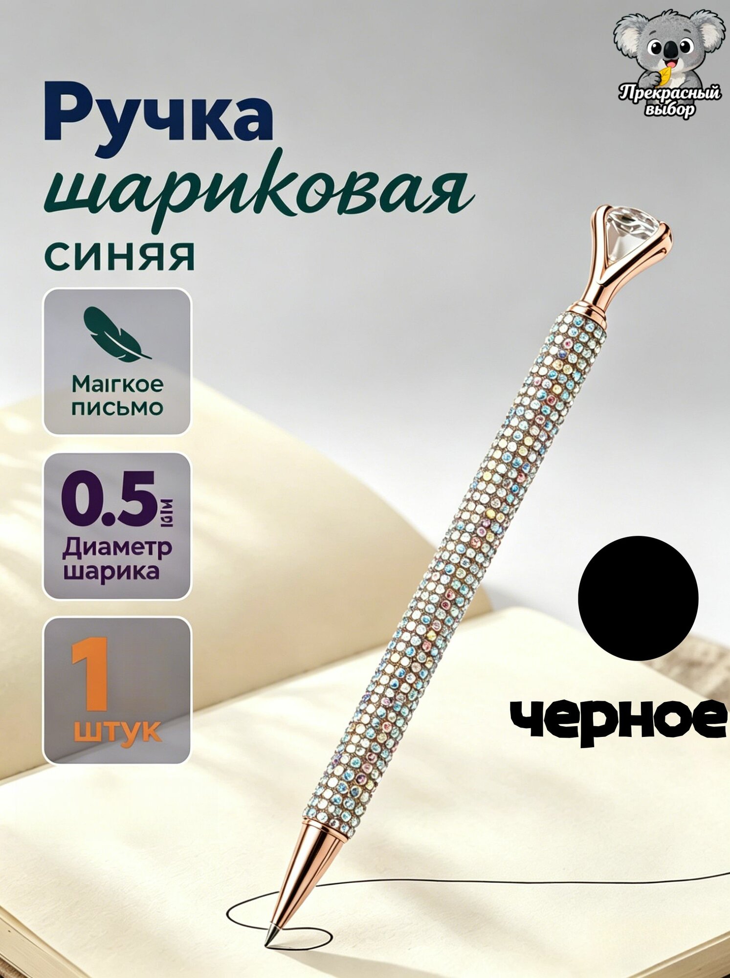 Ручка Шариковая, толщина линии: 0.5 мм, цвет: Черный, 1 шт. пишущая ручка канцелярия черная 0.5мм