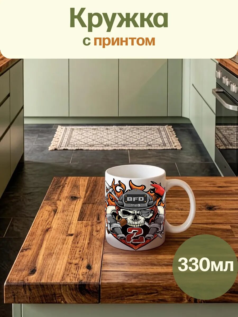 Кружка с принтом Пожарный Спасатель