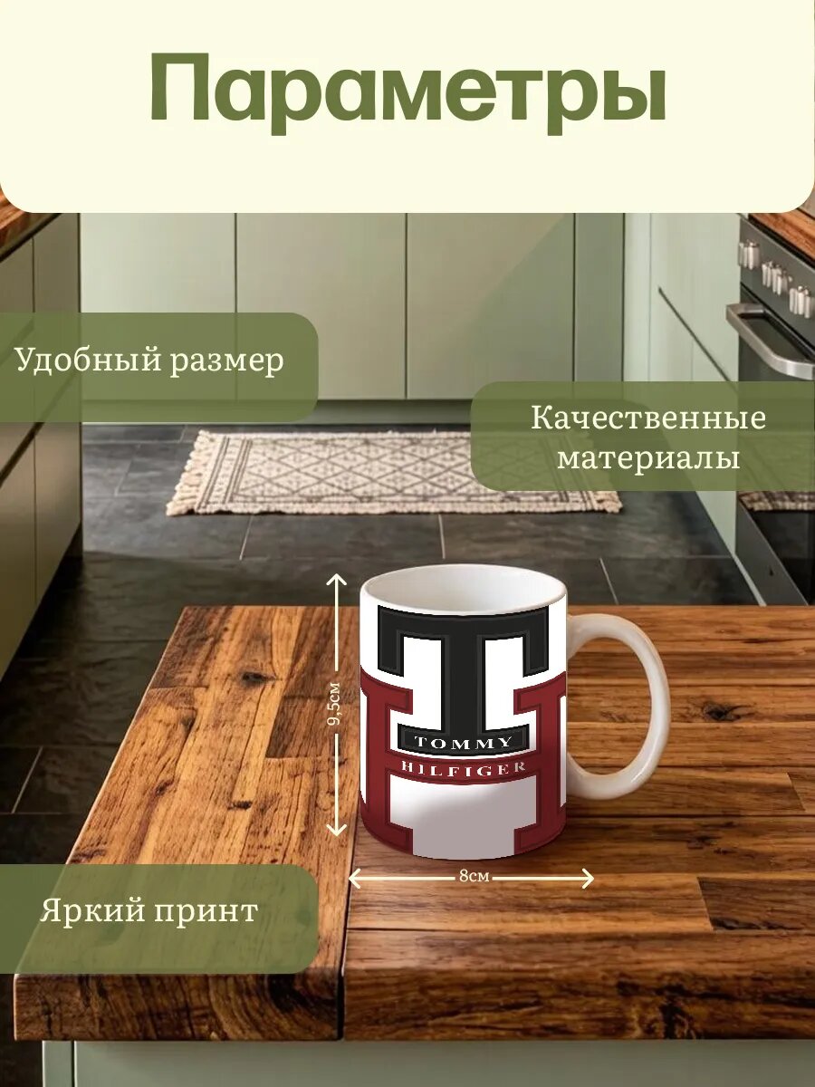 Кружка с принтом Tommy Hilfiger Томи Хэлфигер