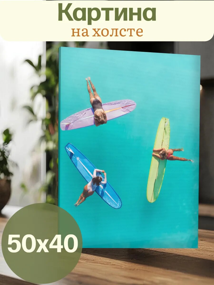 Картина 40х50 Серфинг Surfing Эстетика Волны Спорт Море