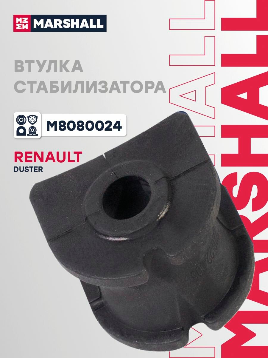 Втулка стабилизатора задняя Nissan Ниссан Terrano Террано, Renault Рено Duster Дастер, Kaptur Каптур 562300111R