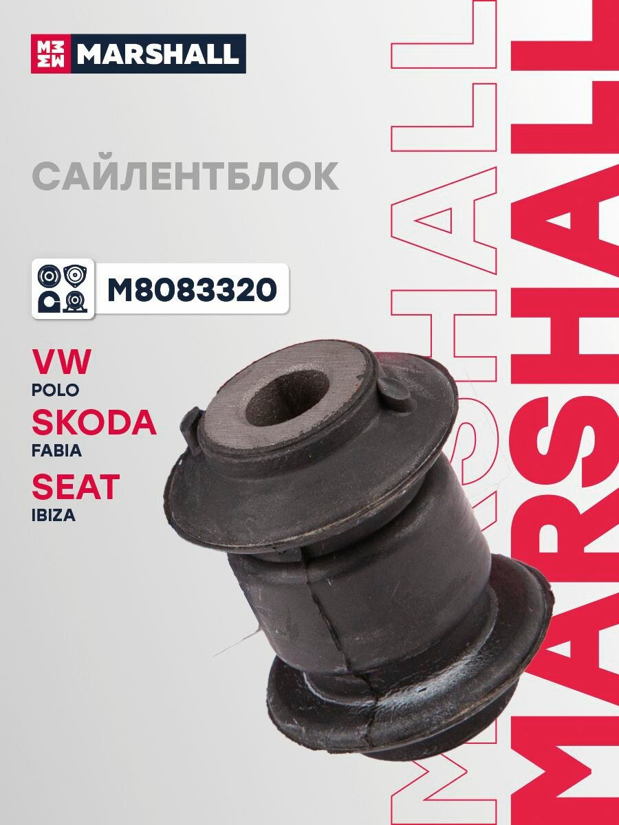 Сайлентблок VW: Polo 01-, Skoda: Fabia 00-, Seat: Ibiza IV 02-, Cordoba 02- (M8083320), Marshall M8083320
