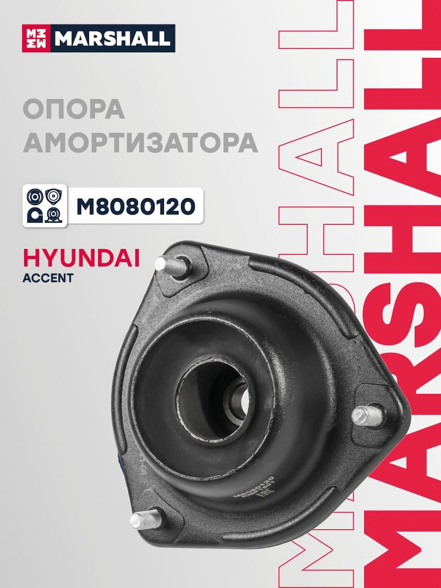 Опора амортизатора передняя Hyundai Хендай Accent Акцент, Getz Гетц 5461025000