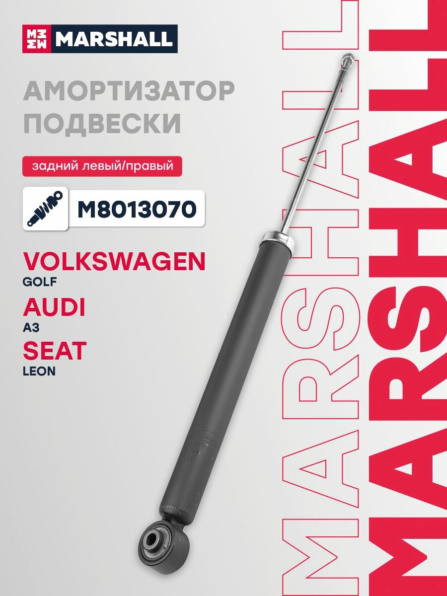Амортизатор (стойка) задний, Ауди А3 8Л, 8V SEAT LEON 3, 4 Фольксваген Гольф 7, 8, газомасляный, 5Q0513049BF, 5Q0513049BG, 5Q0513049BR, 3430023