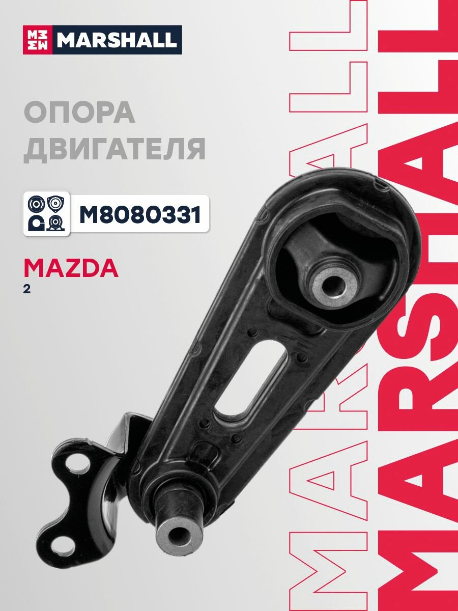 Опора двигателя Mazda 2 Demio 07-, Marshall M8080331