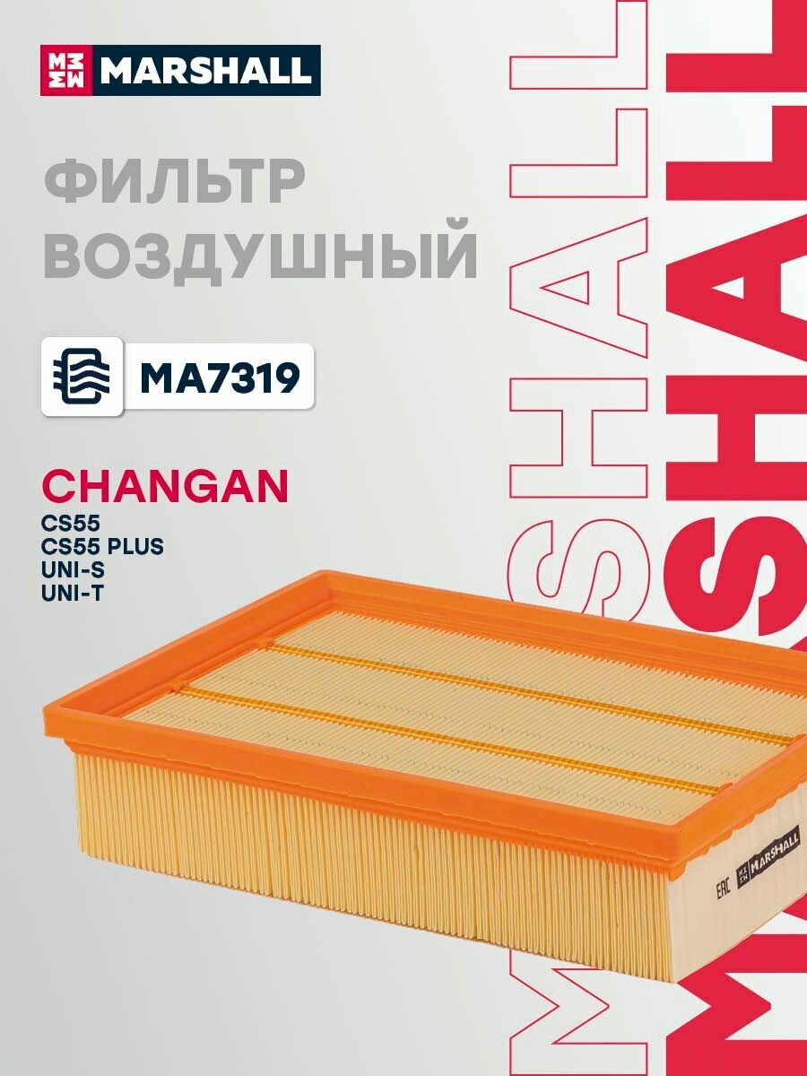 Фильтр воздушный Changan Чанган CS55, CS55 PLUS, UNI-S, UNI-T 1109100BB01