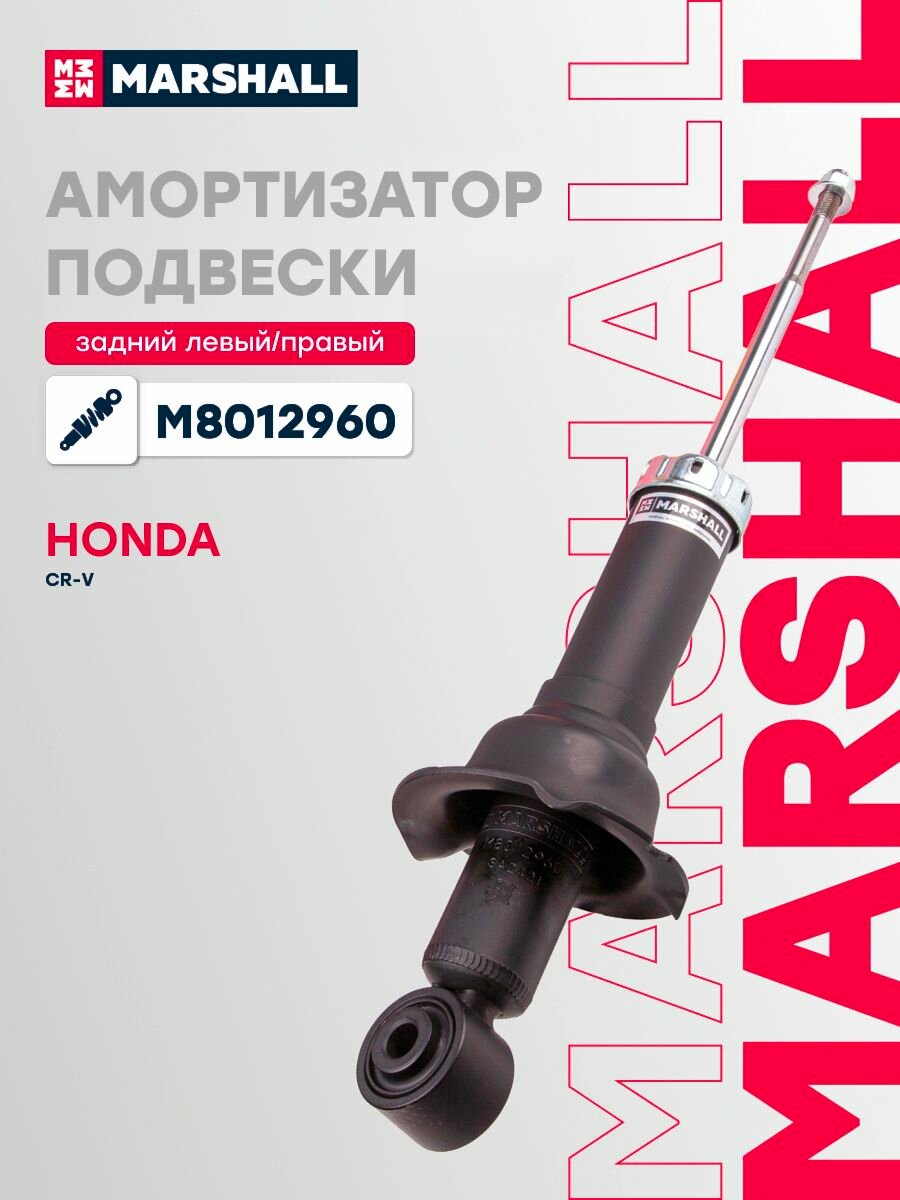 Амортизатор (стойка) задний, Хавал H6 1 Хонда CR-V 3, газомасляный, 52611SWAA02, 52611S9AN02, 52611SWAA01, 341492