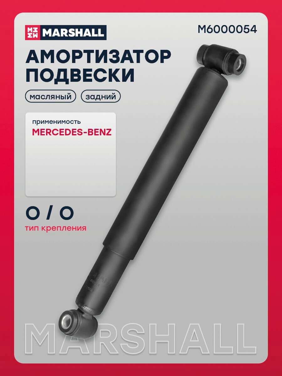 Амортизатор подвески MERCEDES-BENZ (M6000054)